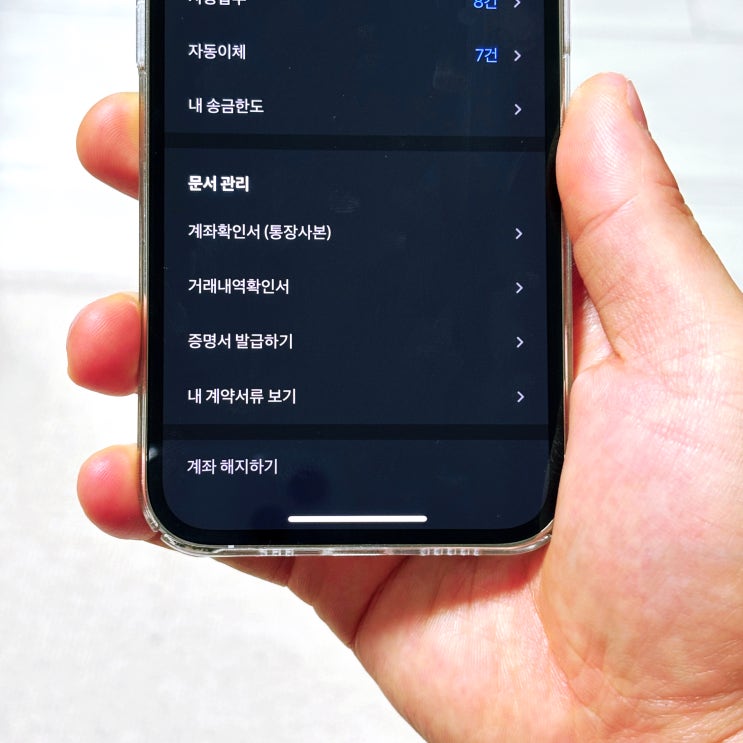 토스 거래내역서 발급 방법 실제 거래내역서 공개 네이버 블로그