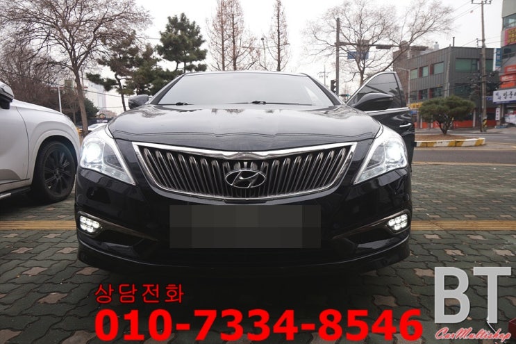 그랜져HG HID전조등 전구 LED광량업 헤드라이트 벌브로 교체 : 네이버 블로그