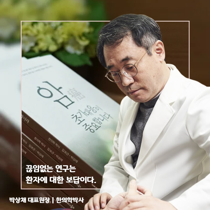 마인드 컨트롤 암환자가 겪게되는 가정과 사회 직장생활과 보호자가 알아야하는 암환자 식사방법 국가지원금 신청기준 등