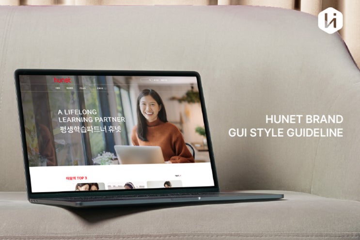 휴넷 브랜드 GUI 스타일 가이드 : 네이버 블로그
