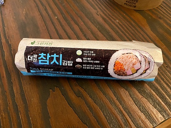 세븐일레븐 더 꽉찬 참치김밥 칼로리 편의점 김밥 리뷰 네이버 블로그