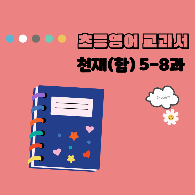 교육부지정 초등필수영단어 3학년 교과서 초등 영어단어장 네이버 블로그