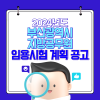 2024년도 부산광역시 지방공무원 임용시험 계획 공고 네이버 블로그