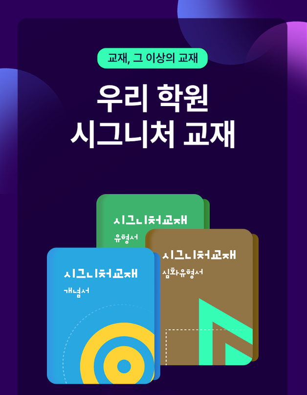 수학문제은행 매쓰플랫으로 우리 학원만의 맞춤 초등수학문제집을 만들어보세요 네이버 블로그