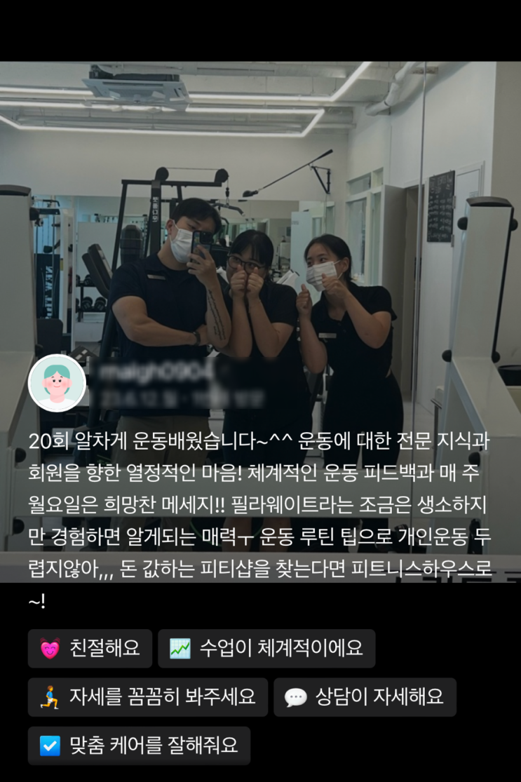 순천pt순천헬스장 돈 아깝지 않은 Pt 어디서 시작할까 필라테스헬스 수업후기 네이버 블로그