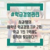 새학년 학급경영 준비 2편 학급 1인 1역 정하기1인 1역할 예시 자료 사과쌤의 학급경영 Tip 네이버 블로그