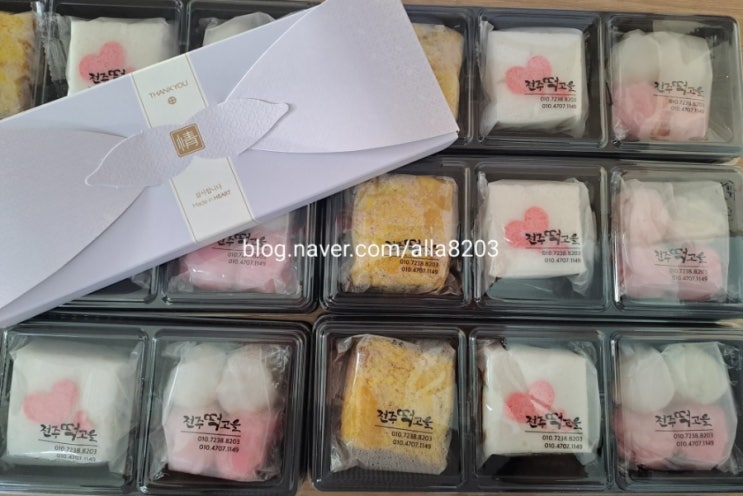 전주떡집 ♡ 인후동떡고을 ♡ 예쁜답례떡 맛있는답례떡 고급스러운답례떡 단호박설기 꿀설기 꿀떡으로 구성된 3구답례떡
