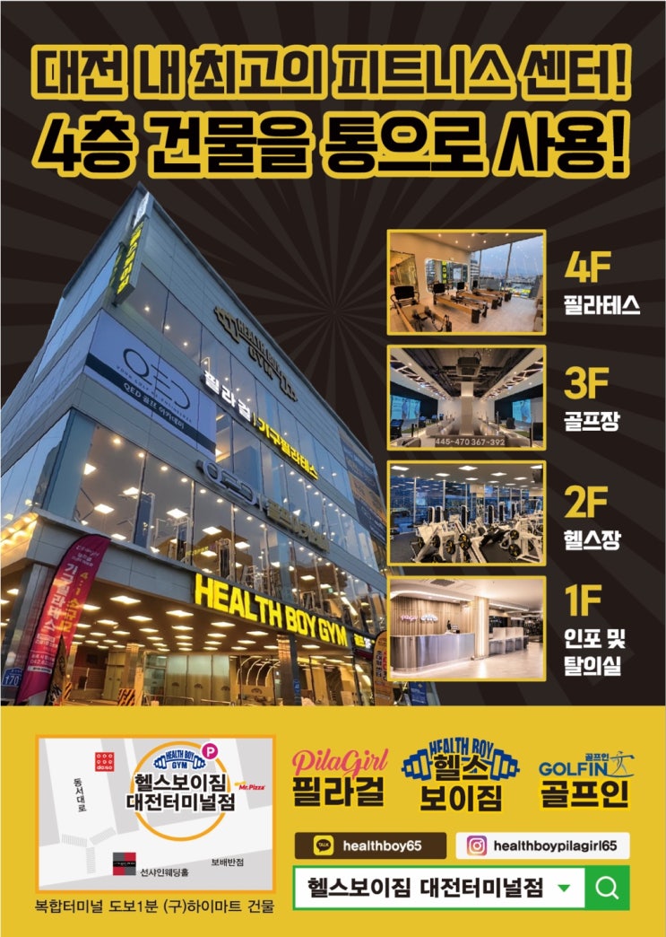홍도동 헬스장 가양동 필라테스 자양동 골프장 꾸준히 운동해야 한다면 헬스보이짐으로💪🏻 네이버 블로그