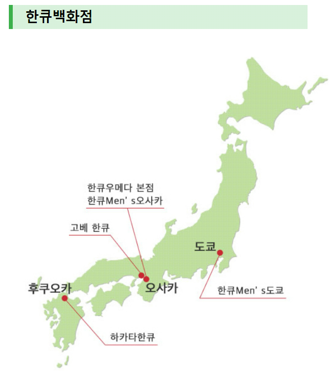 일본 백화점 쇼핑 외국인 5프로 할인쿠폰 및 할인 적용 불가 브랜드 총정리한큐 이세탄 미츠코시 이와타야 다카시마야 백화점 네이버 블로그
