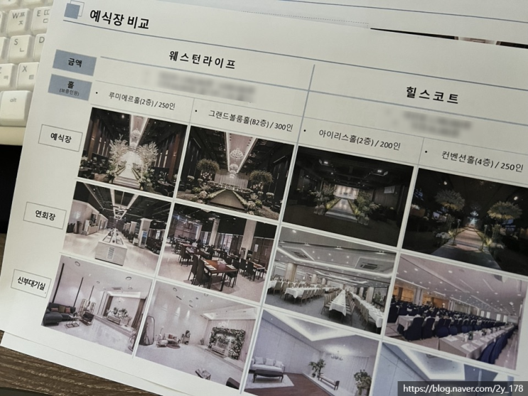 W 웨딩홀 투어 익산 웨스턴라이프 웨딩홀 상담 및 계약후기 네이버 블로그