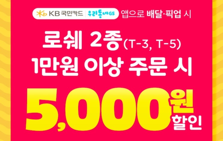 GS편의점 gs25 발렌타인데이행사 페레로로쉐 5000원 할인 : 네이버 블로그