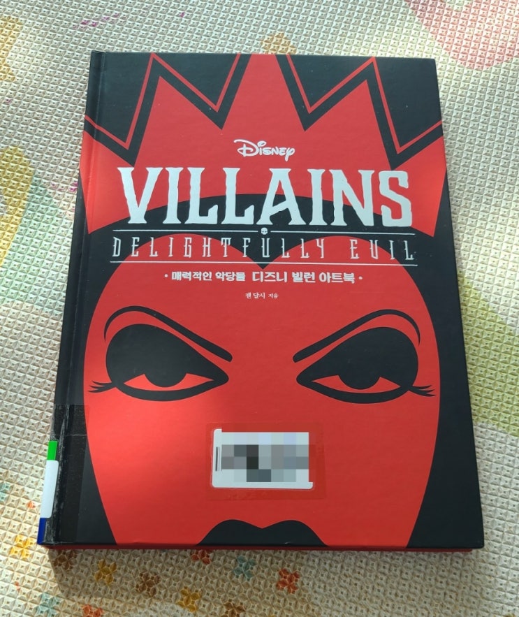 Villains: Delightfully evil 매력적인 악당들 디즈니 빌런 아트북 : 네이버 블로그