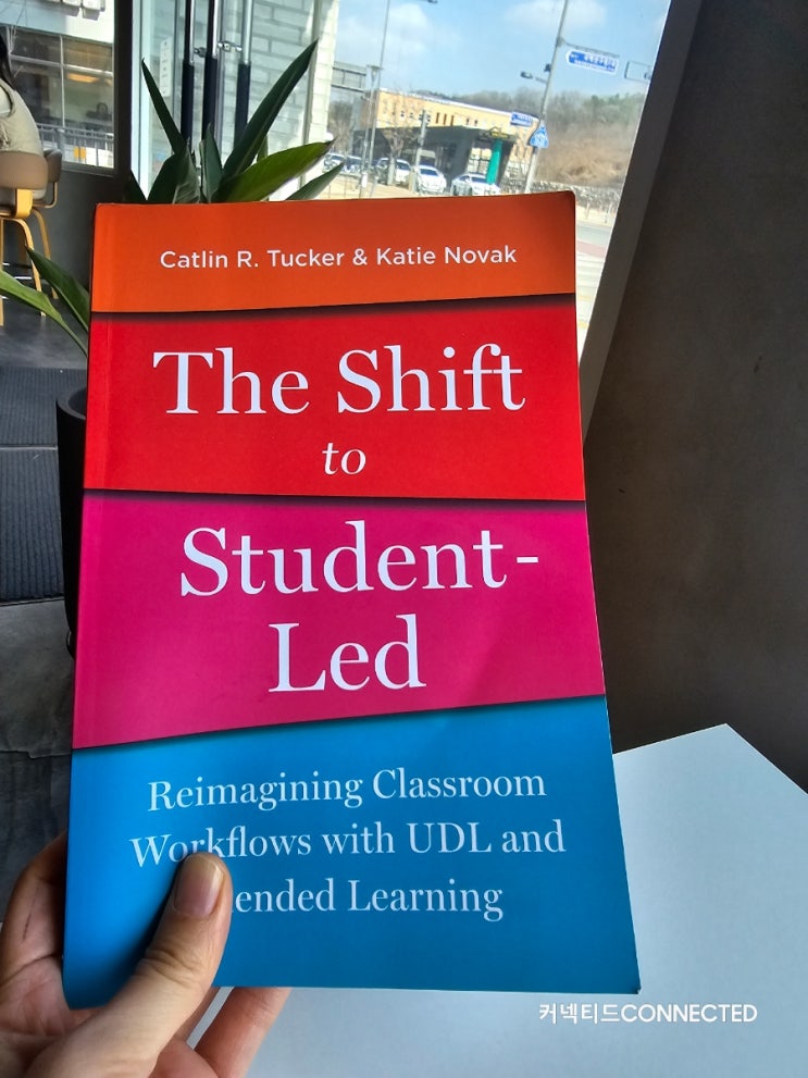 [책 리뷰] 학습자 중심 수업 설계 하기, 학생이 이끌도록 전환하기, The shift Student-Led by Katie ...