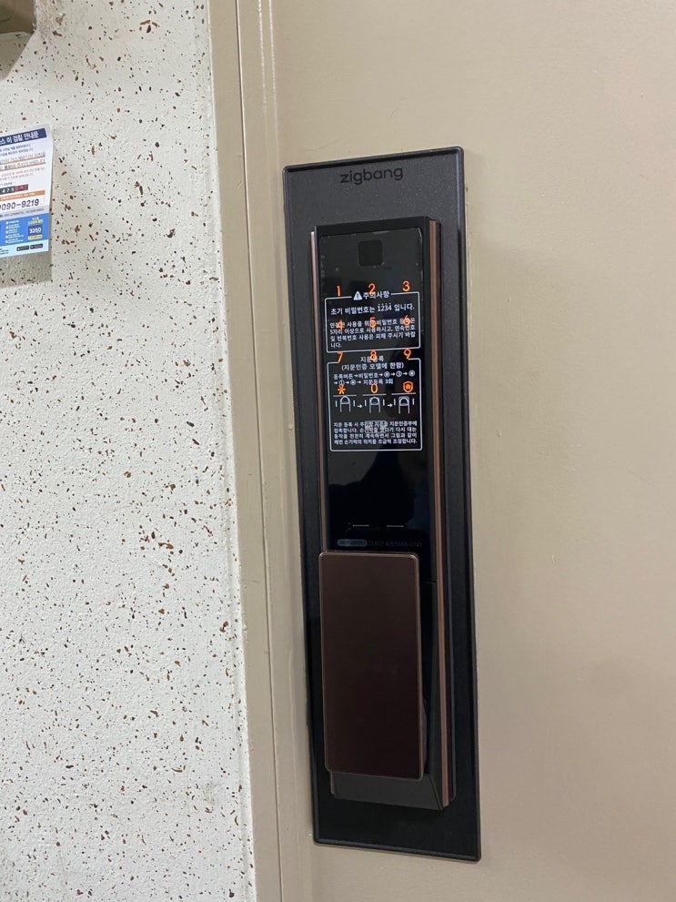 (강서구현관도어락, 강서구직방도어락) 강서구 염창동 신동아 파밀리에아파트 직방지문인식도어락 SHP-DP951 시공(화곡동도어락,내발산동도어락) : 네이버 블로그