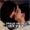 재폭설시분 19화 리뷰 화해한 오뢰와 조금맥 위티비 중드 추천 네이버 블로그