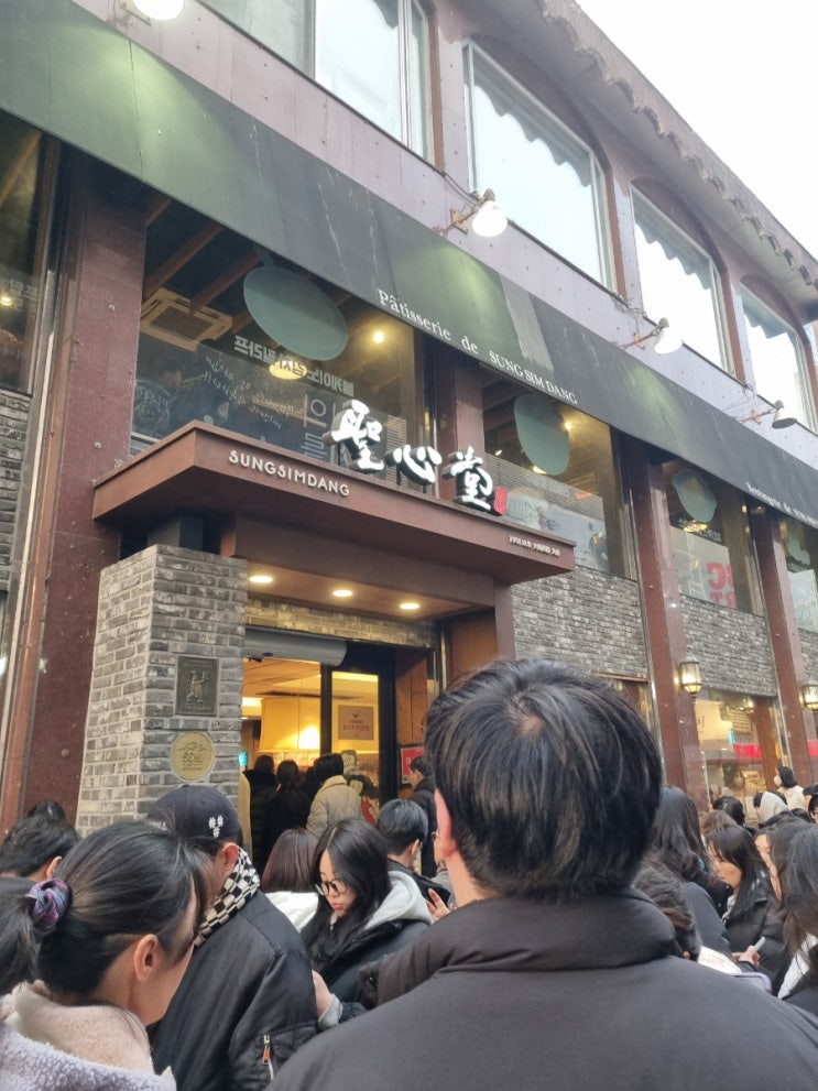 《대전》대전가면 꼭 들러야 할 대한민국 대표 빵 성지 성심당 본점 성심당 부띠크 성심당 옛맛솜씨 성심당주차 네이버 블로그