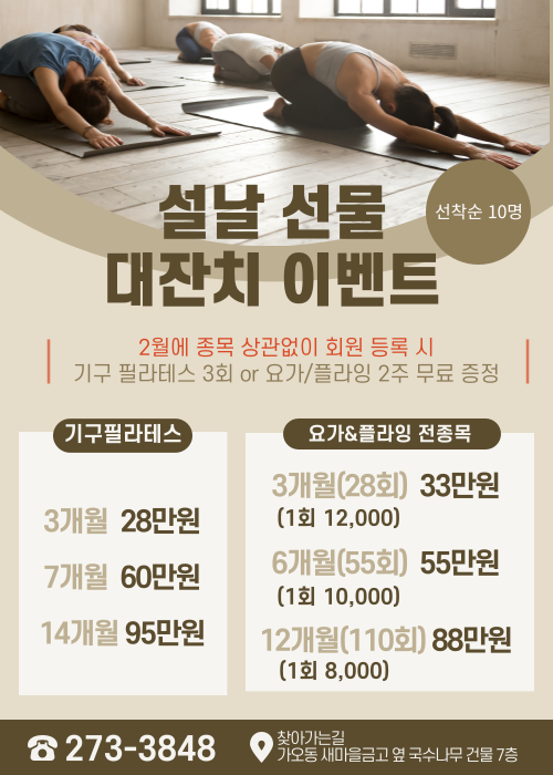 대전 아사야요가 가오동 요가 판암동 요가 가오동 플라잉 요가 판암동 플라잉 요가 네이버 블로그