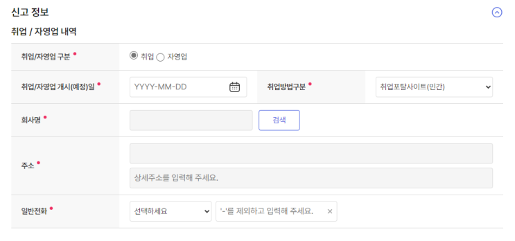 [실업급여] 취업사실신고 완료/조기재취업수당 알아보기 : 네이버 블로그