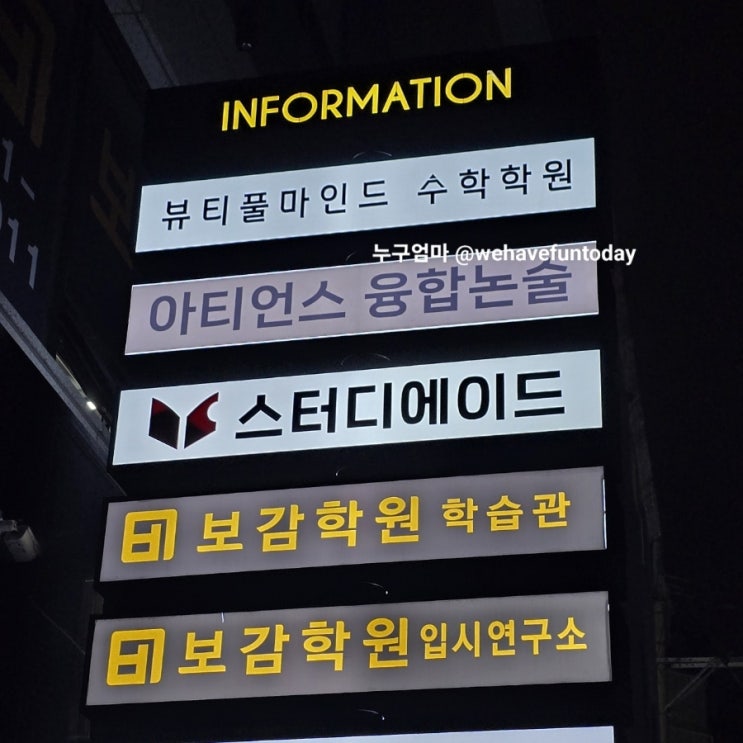 대치동 학원 뷰티풀마인드 수학학원 아티언스 초등 융합논술 스터디에이드 네이버 블로그