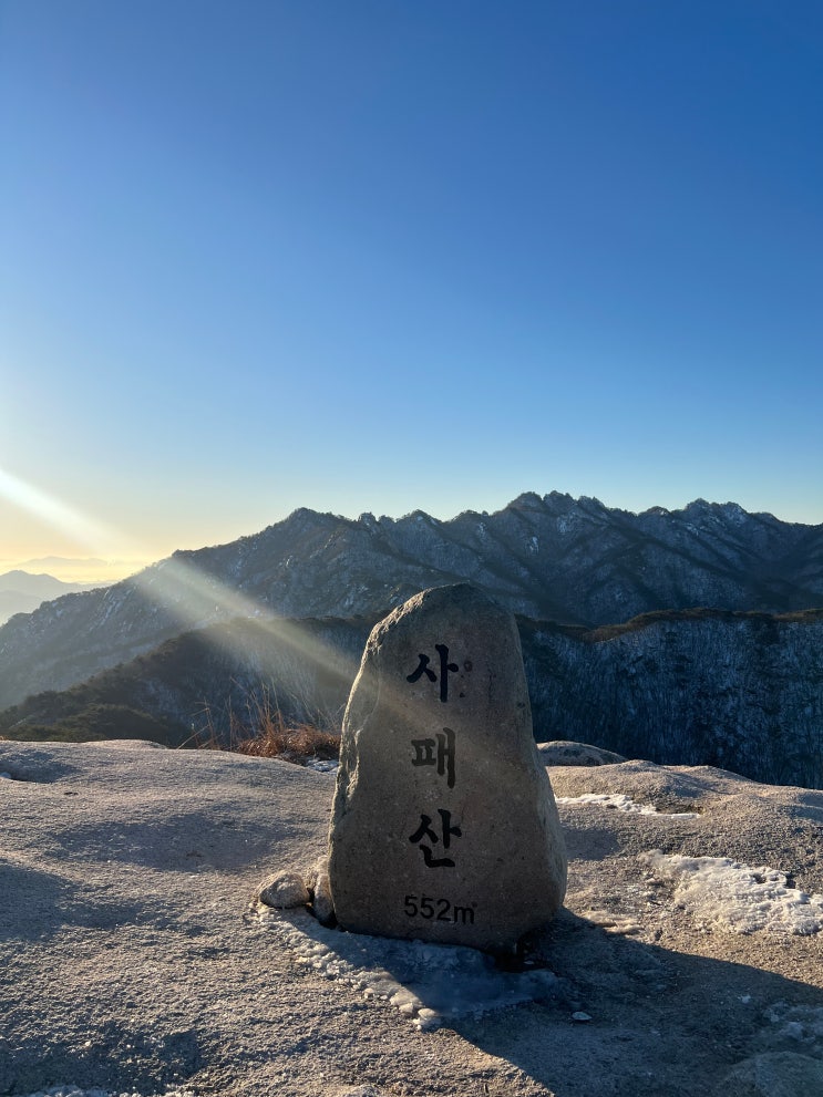 서울 등산 사패산 등산코스 성불사코스등린이 추천 사패산일출추천코스 네이버 블로그