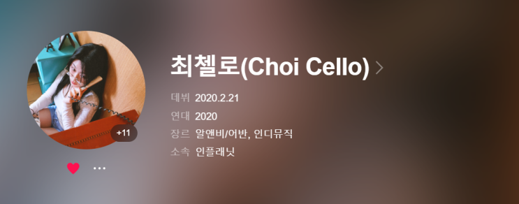 최첼로(Choi Cello) - 잠을 자야해(Zzz..)[노래추천/Audio/가사] : 네이버 블로그