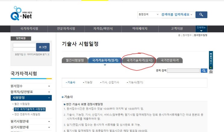 미용사일반헤어 필기 실기 접수 및 합격 팁 네이버 블로그
