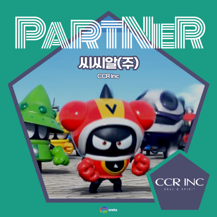 [Partner]포트리스와 RF 온라인을 개발한 CCR이 크레타와 함께합니다! : 네이버 블로그