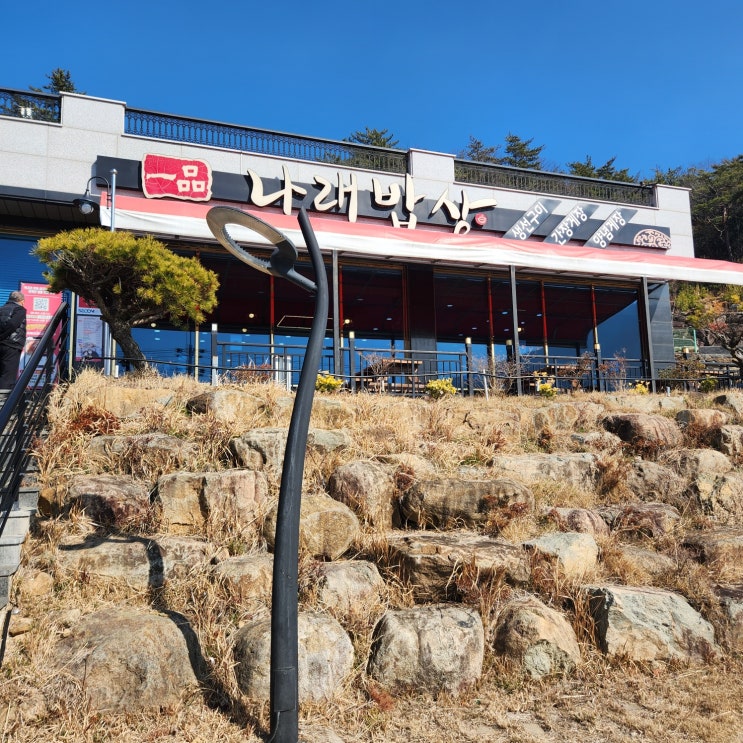 여수 나래밥상 돌게장정식 먹고왔어요. : 네이버 블로그