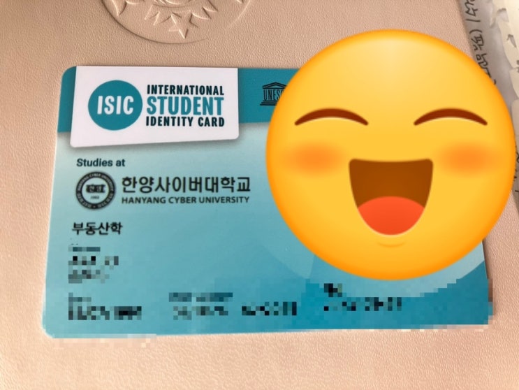 4) 유럽여행준비물 &필수품 한양사이버대학교 “국제 학생증 발급하는 방법” : 네이버 블로그