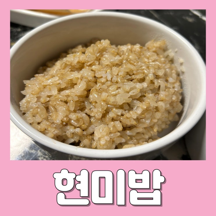현미쌀 부작용 및 효능 , 현미 쌀밥 짓기 : 네이버 블로그