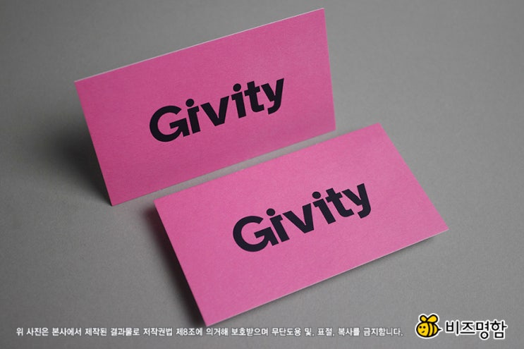 엑스트라누브350g 먹박명함 스타트업명함 기업명함 명함디자인 심플명함 명함제작 고급명함 명함인쇄 감성명함 명함 회사명함