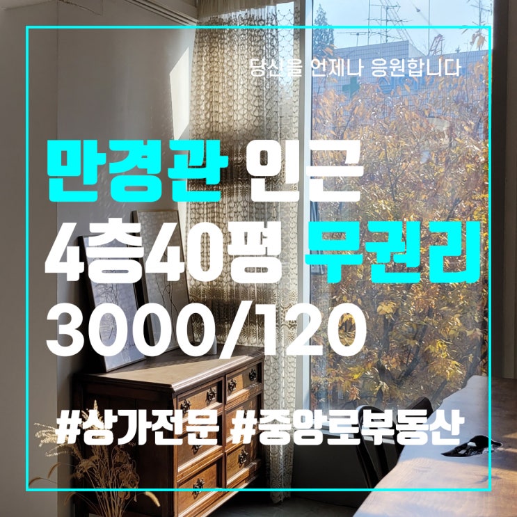 대구중구상가임대 국채보상로 대구사무실임대 동성로사무실 종로 북성로상가사무실임대 동성로부동산 중앙로부동산 무권리 네이버 블로그