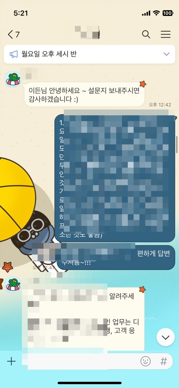 Md 잡코리아 자유양식 즉시지원 이력서 자기소개서 대행 대필 중견기업 Md 서류합격 후 면접 대비까지 1분 자기소개 지원