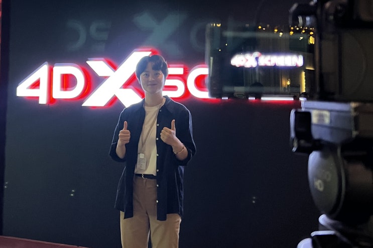 "영화로 울고 웃는 팬 보며 행복 느끼죠" CJ 4DPLEX 사업팀 이조은 동문 : 네이버 블로그