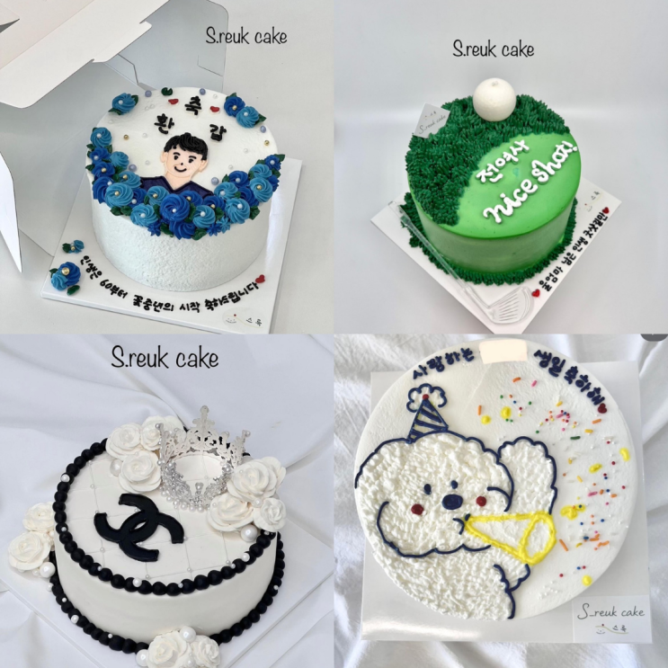 [ 자양동, 구의동, 광진구 ] 레터링 케이크 주문 문의는 스륵케이크 : 네이버 블로그