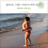 파타야 리조트 추천 가족숙소 센타라 그랜드 미라지 비치 리조트 파타야 네이버 블로그