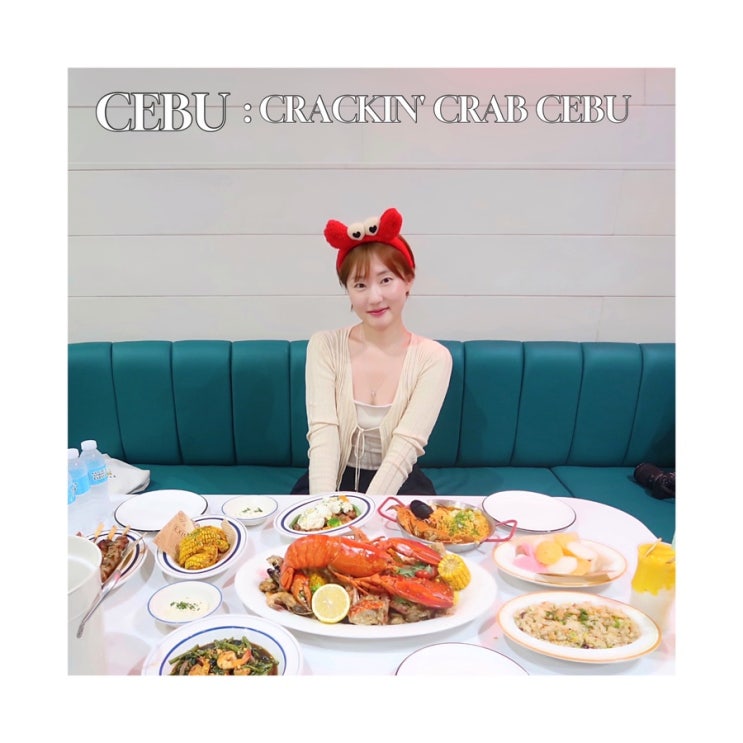 세부 막탄 맛집 추천 신상핫플 로컬 씨푸드 알리망오 크래킨크랩 네이버 블로그