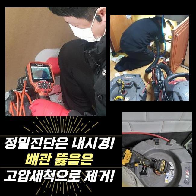 성남 싱크대배수구역류 하수관역류 하수구클린 화장실변기막힘 네이버 블로그