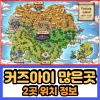 메이플랜드 커즈아이 999 사냥터 위치 정보 드랍 아이템 땅문서 메랜 게임 네이버 블로그
