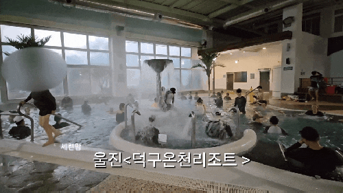 울진 덕구온천리조트 콘도 스파월드 할인 대온천장 준비물 조식뷔페 네이버 블로그