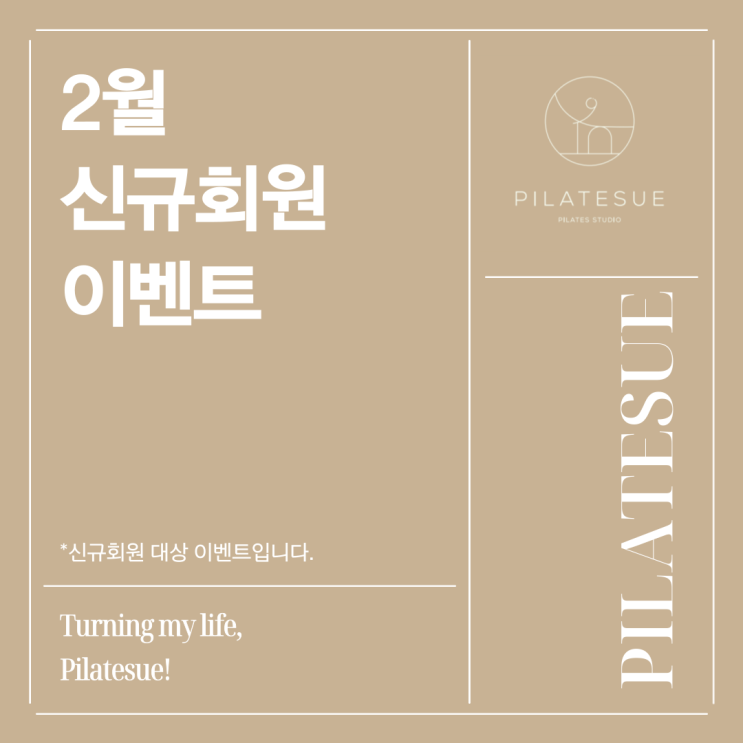 원주 혁신도시 필라테스 현직 강사가 알려주는 필라테스샵 잘 고르는 방법 네이버 블로그