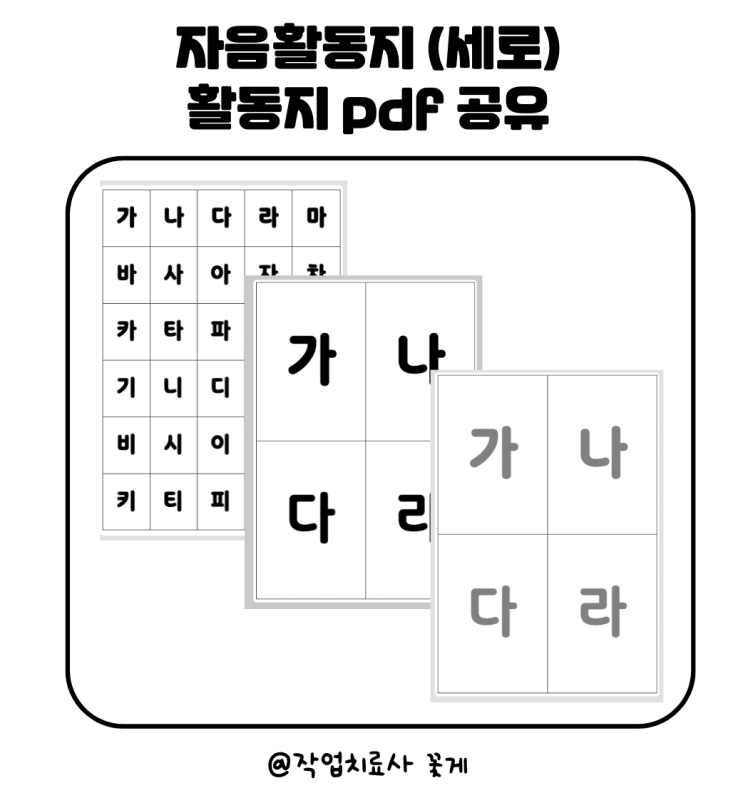 한글 자음 활동지 pdf 공유 : 네이버 블로그