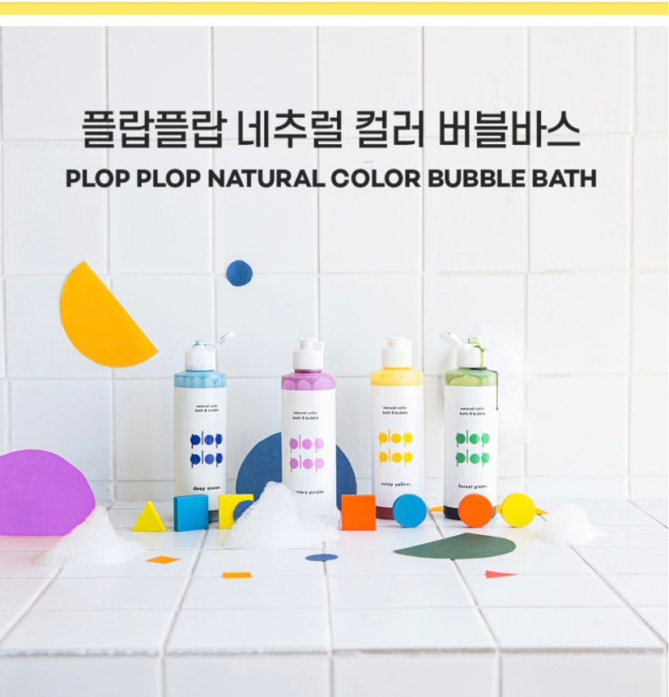 215~216 나띵프로젝트x이건맘 버블바스 천연탄산 발포 입욕제 화산장난감 Eva공룡시대스티커 네이버 블로그