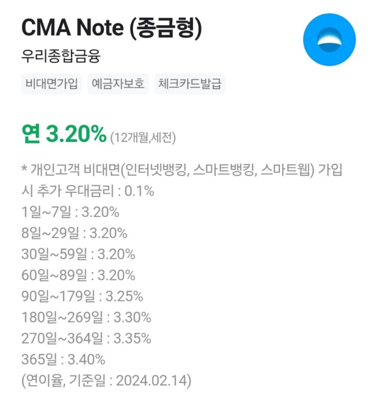 신혼부부 통장 합치기 생활비 비상금용 파킹 통장 우리종합금융 CMA Note 가입 방법 및 후기 : 네이버 블로그