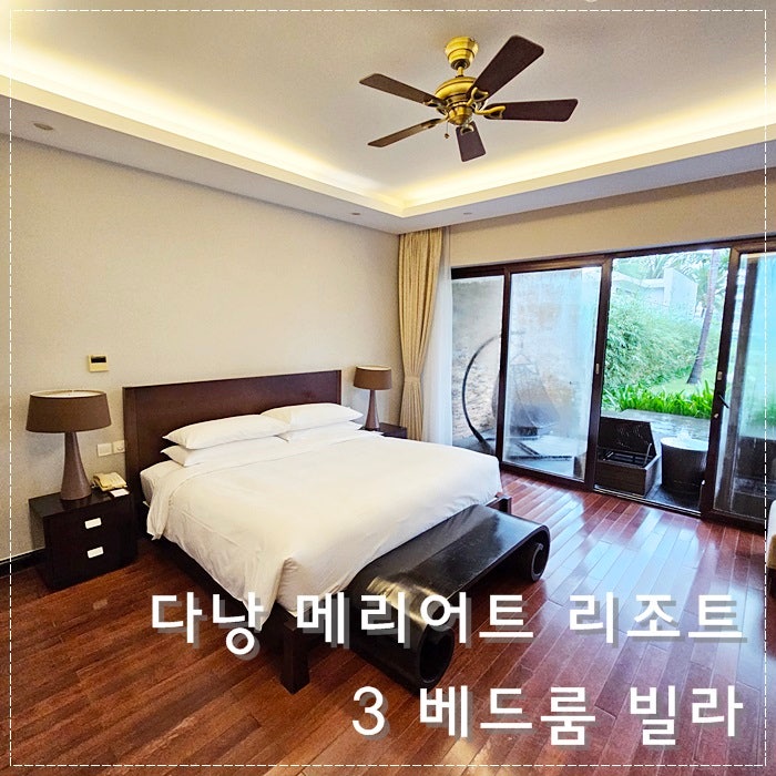 다낭 메리어트리조트 And 스파 3베드룸 풀빌라 조식 수영장 리뷰 다낭 우기 여행 네이버 블로그