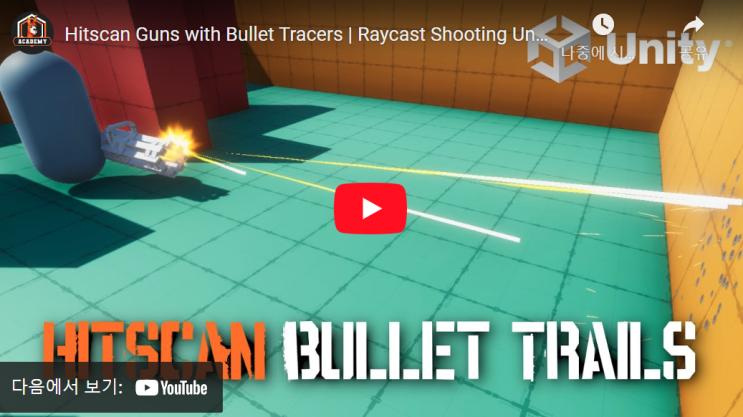 [LlamAcademy] Hitscan Guns with Bullet Tracers | Raycast Shooting Unity ...
