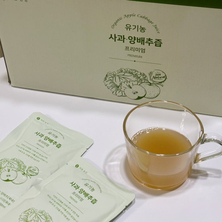 바른농장 사과양배추즙 효과 양배추즙 복용법과 맛 평가 네이버 블로그