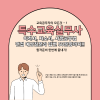 특수교육실무사 면접 질문 85문항 합격하는 방법 전자책 각 시도 교육공무직 지침서 제공 네이버 블로그