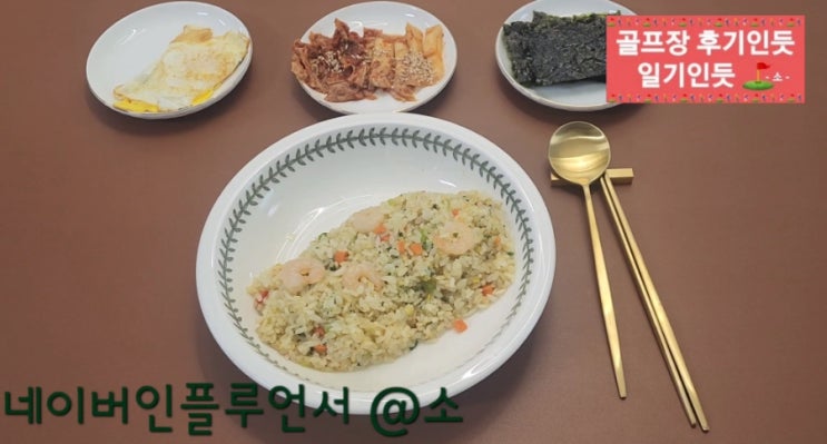 간편조리식품 맛있는 코스트코볶음밥 추천 한우물 냉동새우볶음밥 네이버 블로그