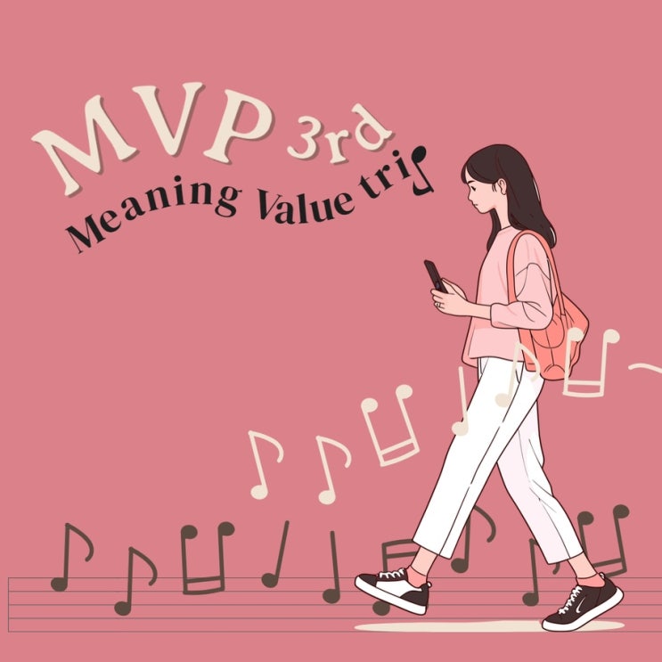 [모집] MVP 3기 의미있고 가치로운 : 네이버 블로그